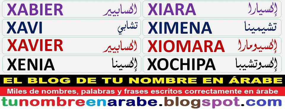 TU NOMBRE EN ÁRABE: Plantillas de Tatuajes Arabes de Nombres X-Y