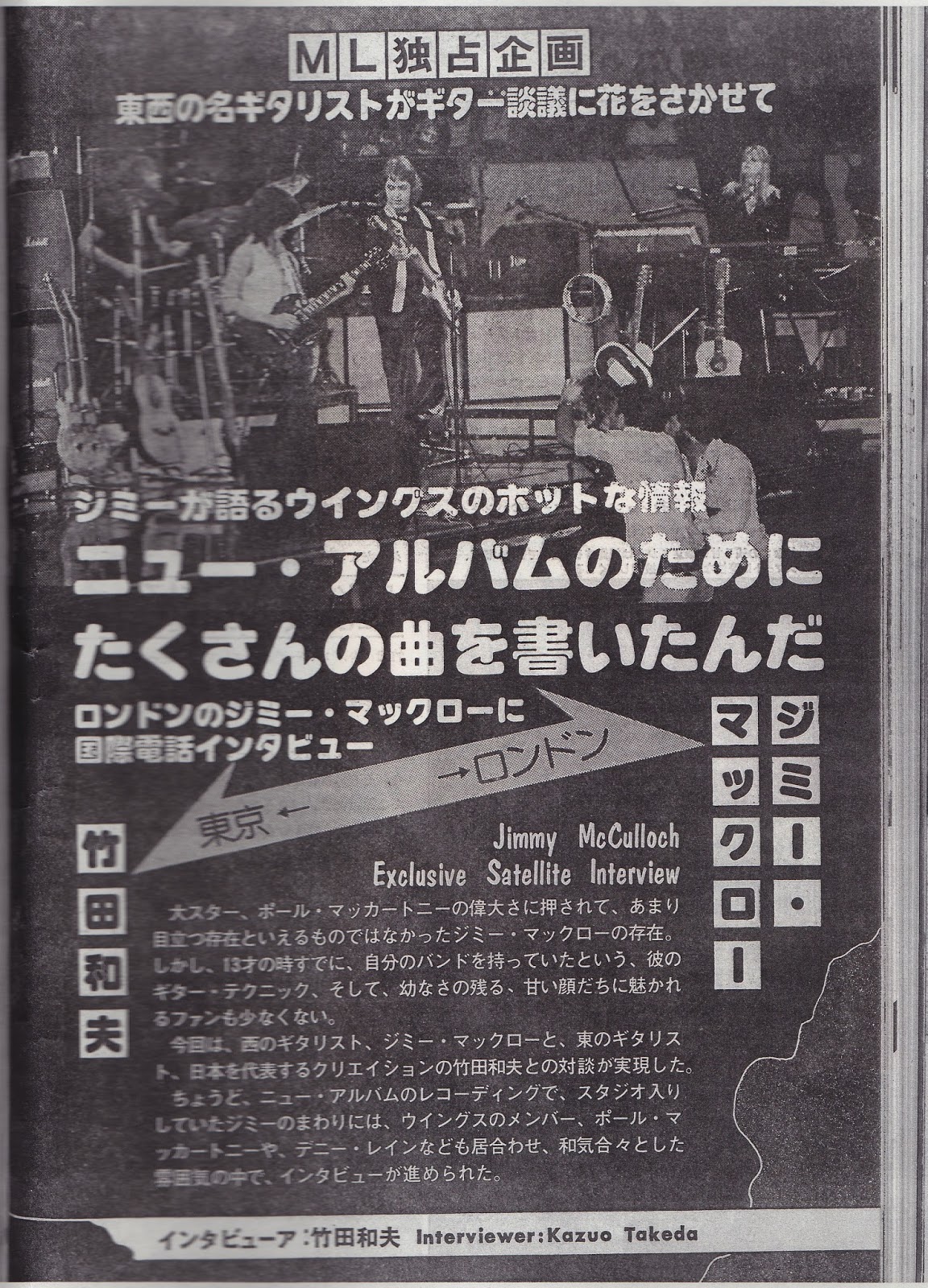 Jimmy McCulloch Fan Japan