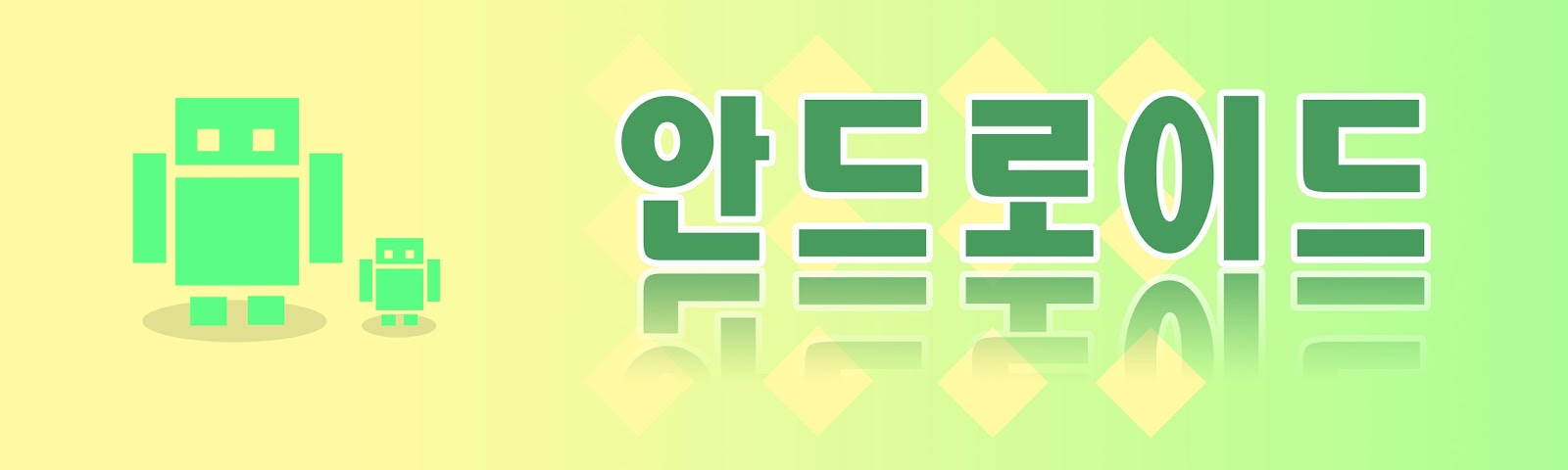 Untitle Android Opengl 02 Glsurfaceview 창 띄우기
