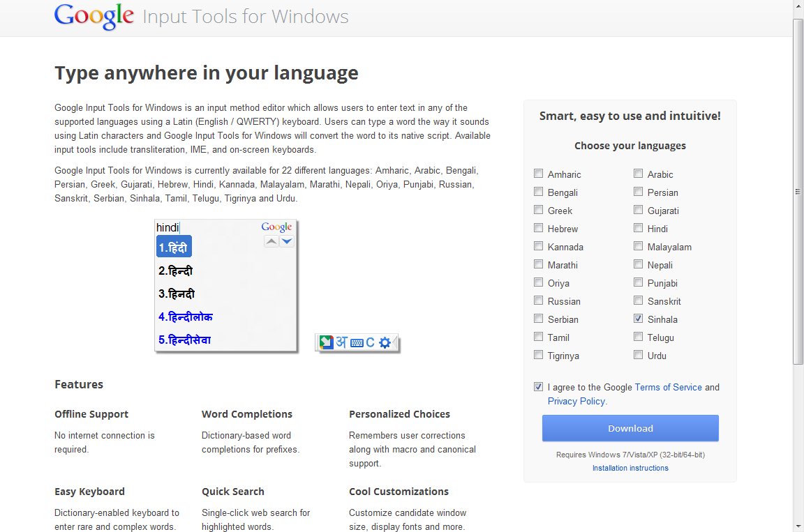 වැද්දාගේ අඩවිය...: කිසි ගින්නක් නැතුව සිංහල Type කරමුද...??? (නොදන්නා ...