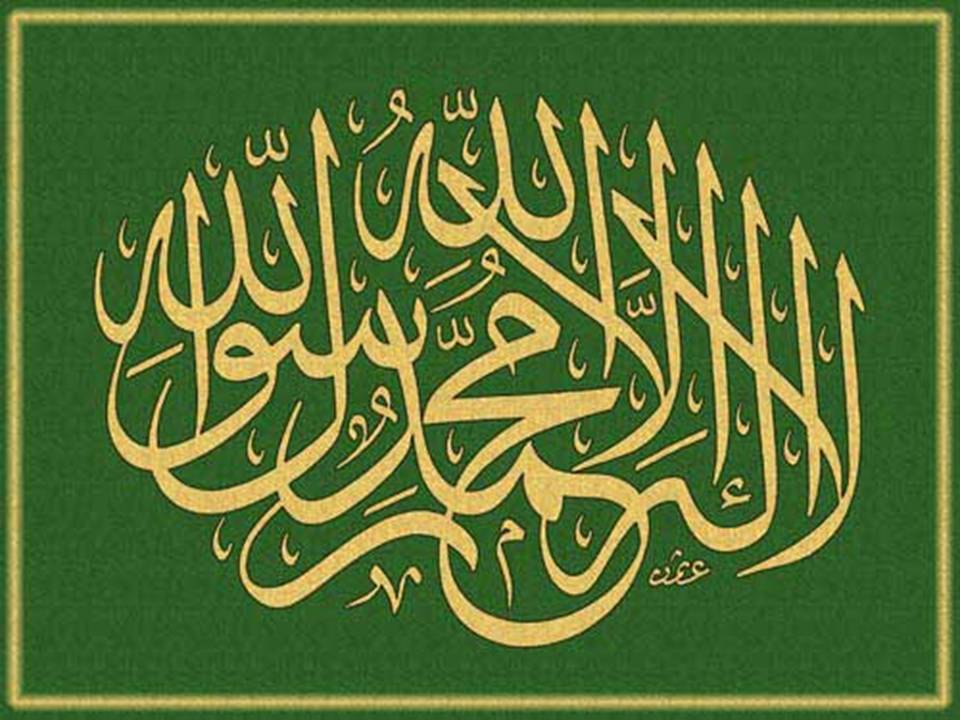 La ilaha illallah Muhammadur Rasulullah Beautiful Calligraphy - Islamic ...