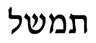 timshel - sp check? : r/hebrew