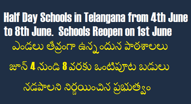Half Day Schools In Telangana From 4th June To 8th June Schools Reopen half-day-schools-in-telangana-from-4th-june-to-8th-june-schools-reopen
