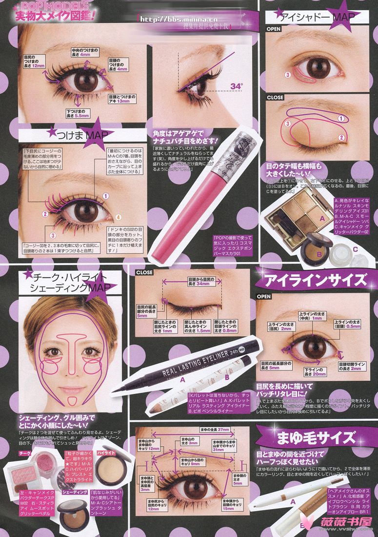 ...Tiptoe Through The Tulips...: GYARU MAKEUP TUTORIAL SPAM PART 2--20+PIC!