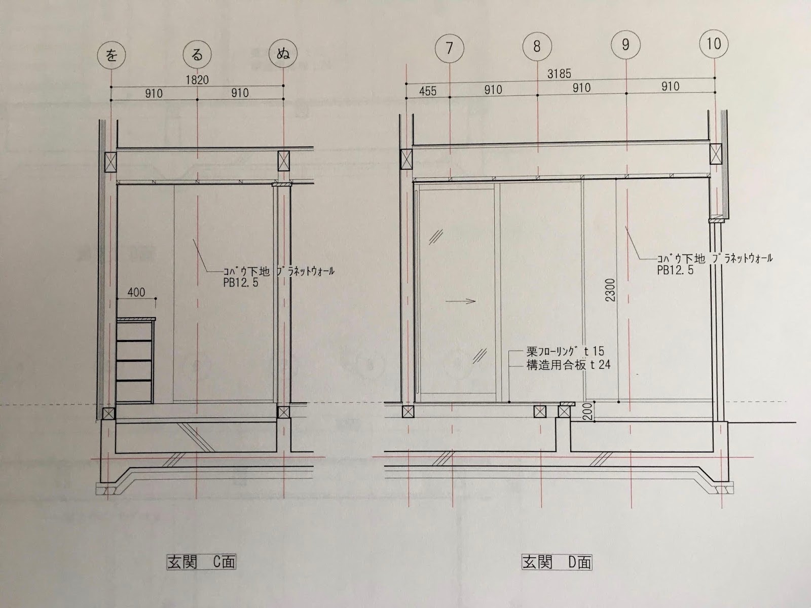 Osaka House Project - Building a House in Japan: October 2018