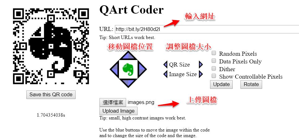 QArt Coder 把 QR Code 變創意點陣圖，不只是插入logo圖檔