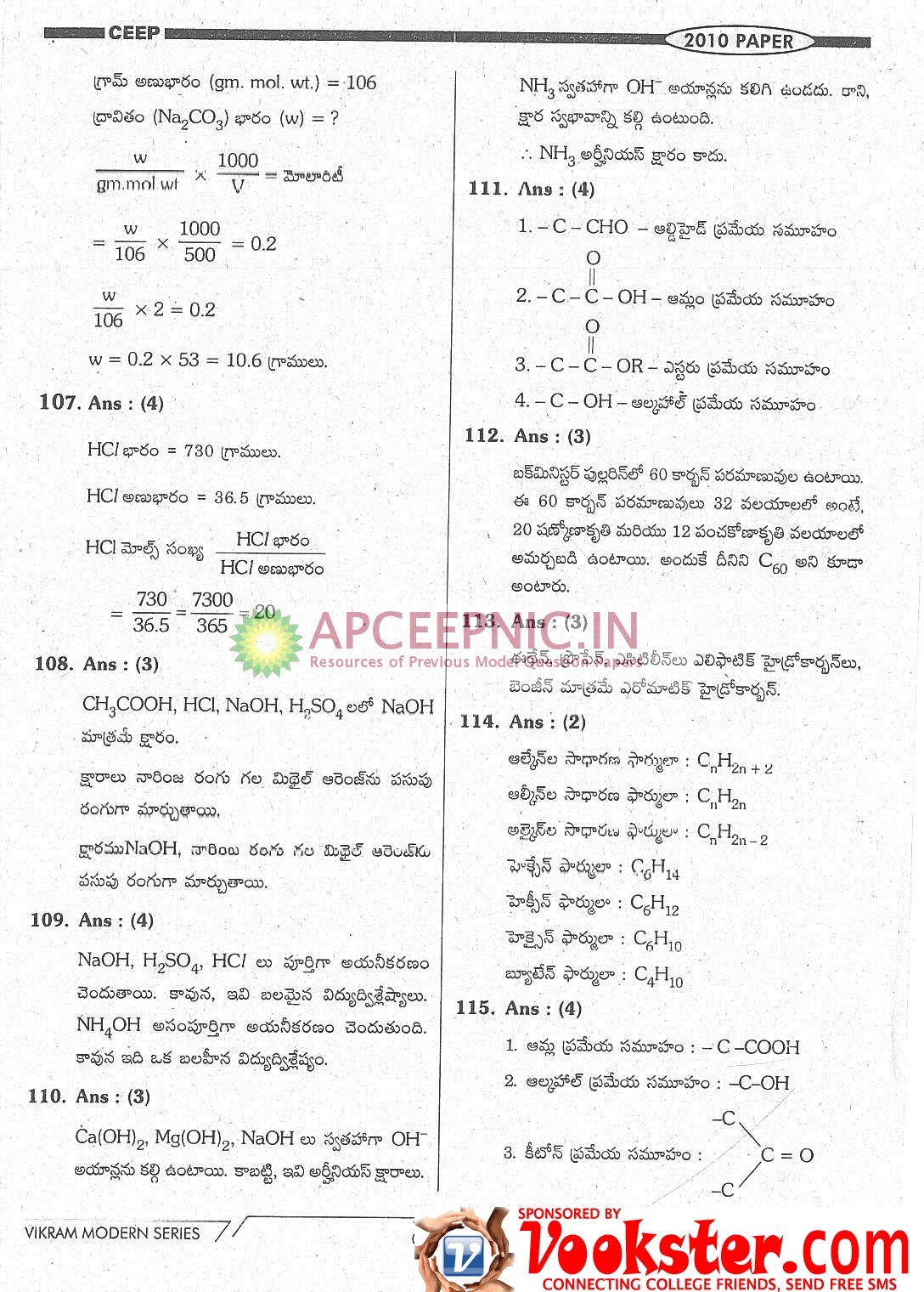APCEEP - Previous Model Question Papers for EEE,ECE, CSE, CIVIL ...