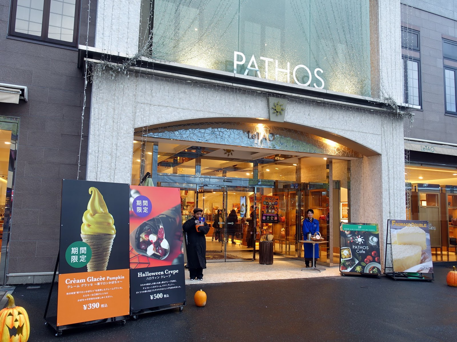 LeTAO Pathos (Otaru, JAPAN) ★★☆☆☆ | A traveling foodie's gastronomic diary from around the world...