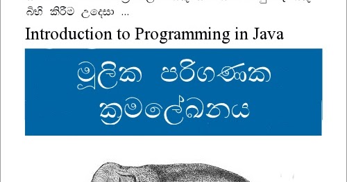 Introduction to Programming in Java (Sinhala) ~ Dr. Kasun De Zoysa
