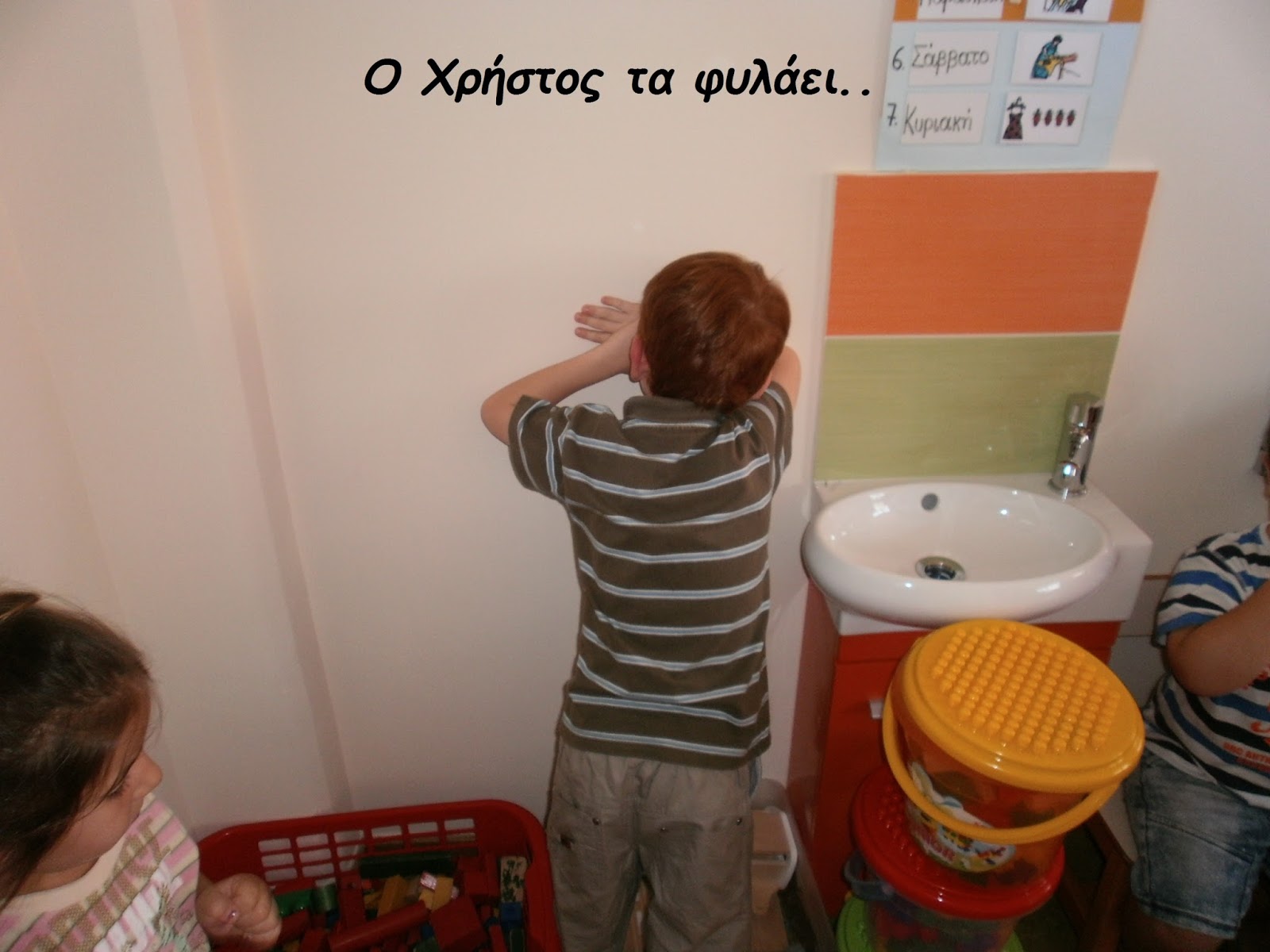 1ο ΝΗΠΙΑΓΩΓΕΙΟ ΙΣΤΙΑΙΑΣ: ΠΡΩΤΕΣ ΜΕΡΕΣ ΣΤΟ ΝΗΠΙΑΓΩΓΕΙΟ(παιχνίδια-το ...