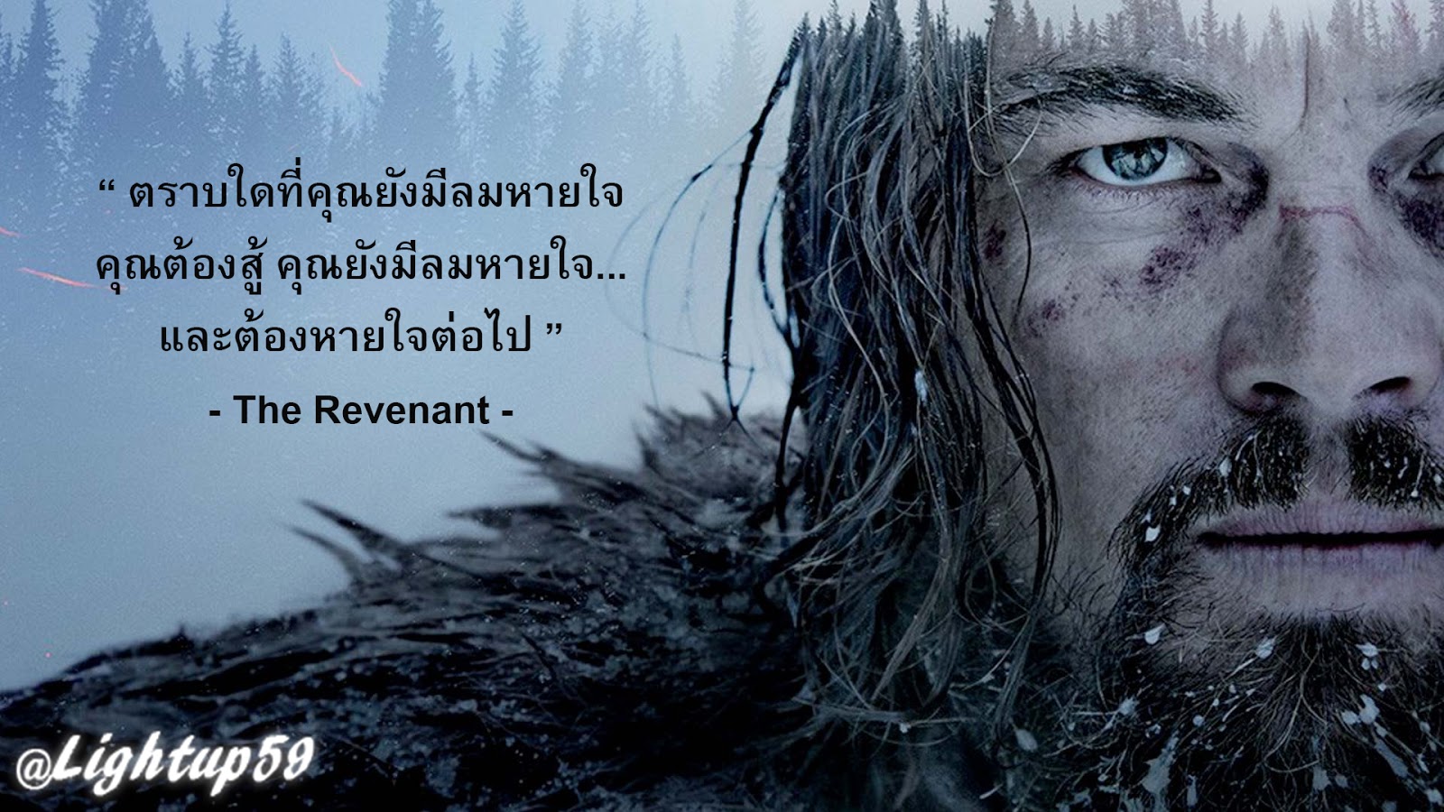 คำคมจากภาพยนตร์เรื่อง The Revenant (2015) | Light Up