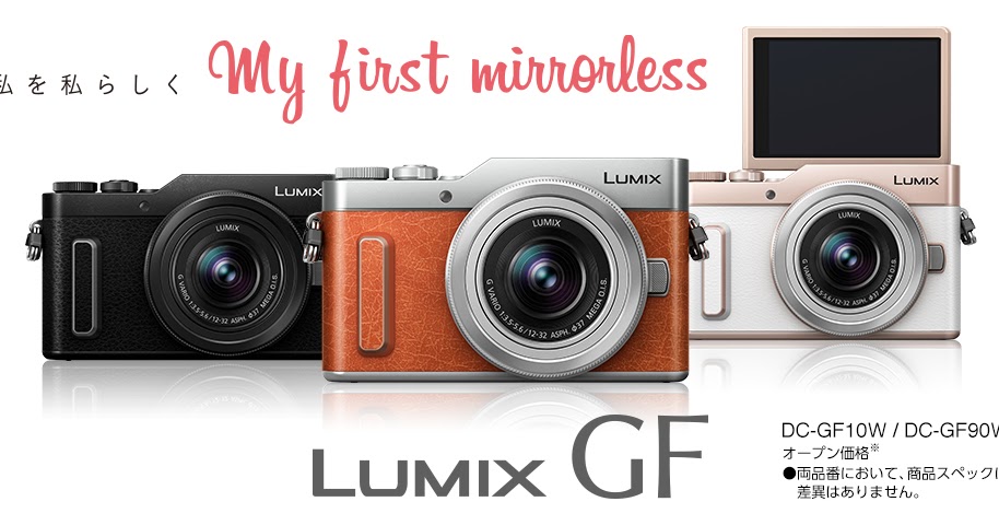 Panasonic Lumix GF10/GF90