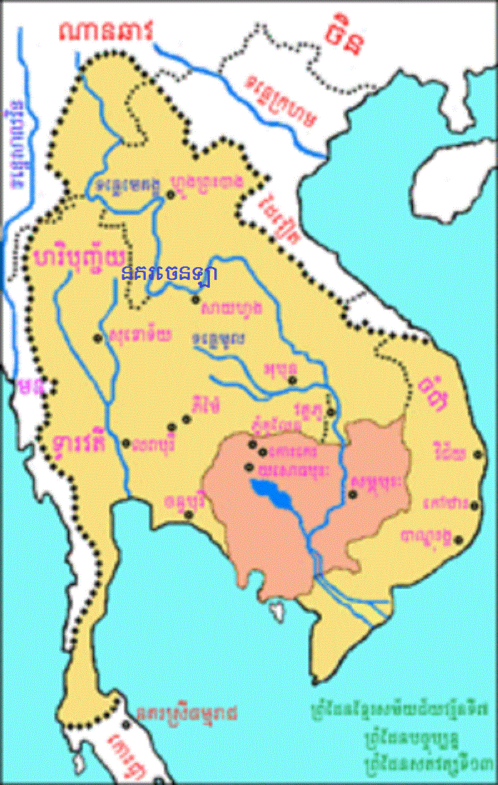 Zhēnlà - CAMBODIAN HISTORY