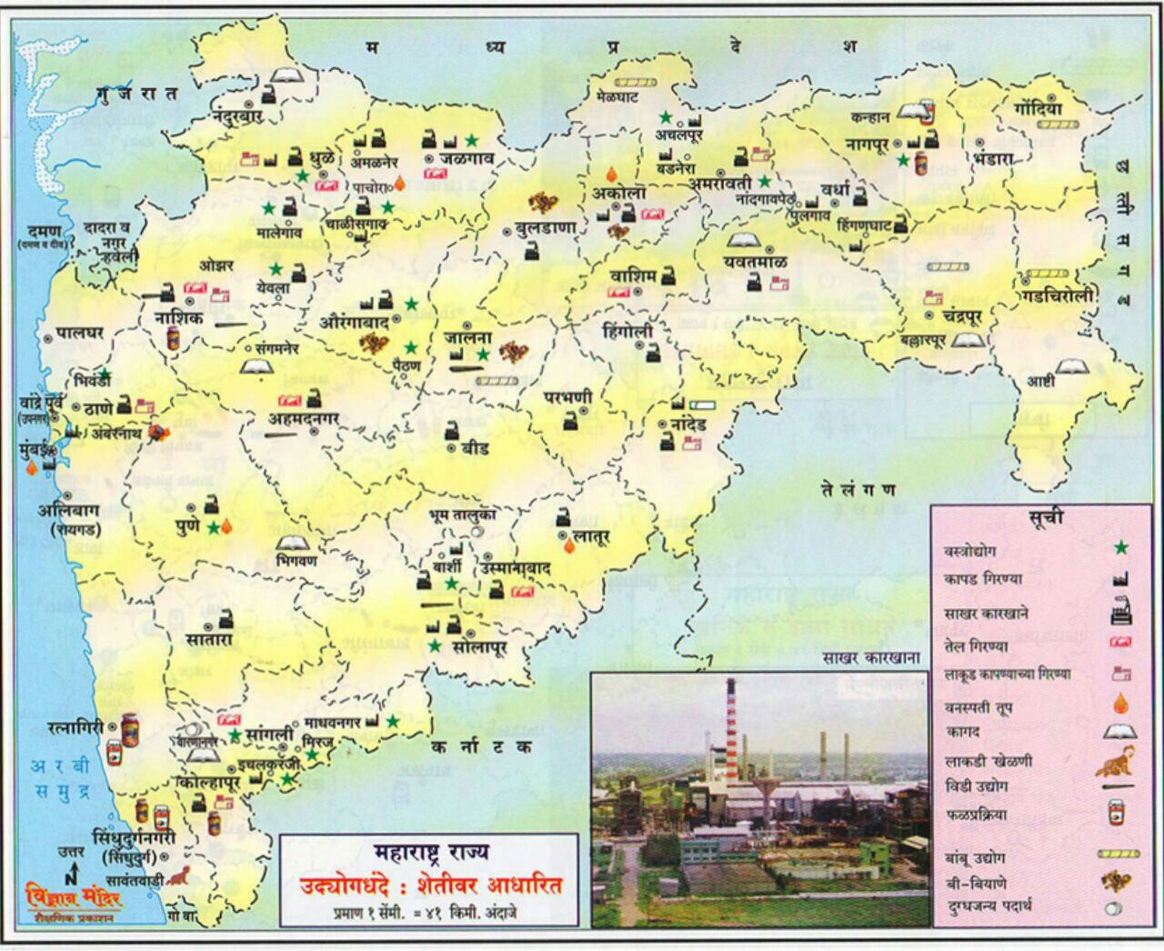 Mubeen Sir: Maharashtra Maps