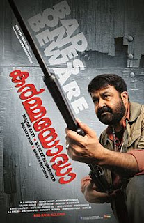 Mohanlal The complete actor
