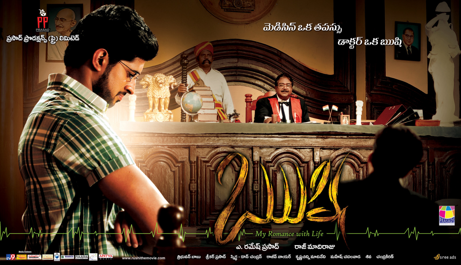 Rushi Movie New Wallpapers