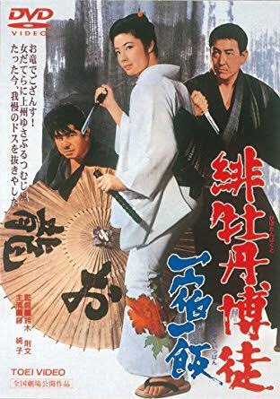 1970's Japanese Movie Blog