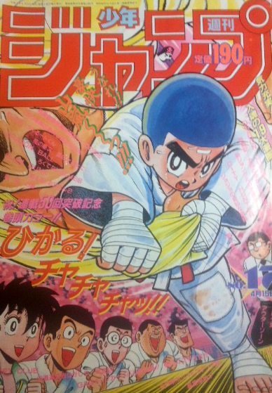 Le Blog de LVD: Mon premier manga