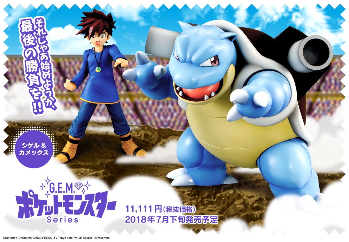 Pokémon: Megahouse divulga colecionável de Gary e Blastoise - GeekBlast