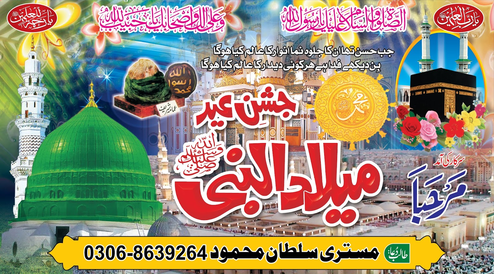 Urdu fonts by sarwar bobby - ccdad