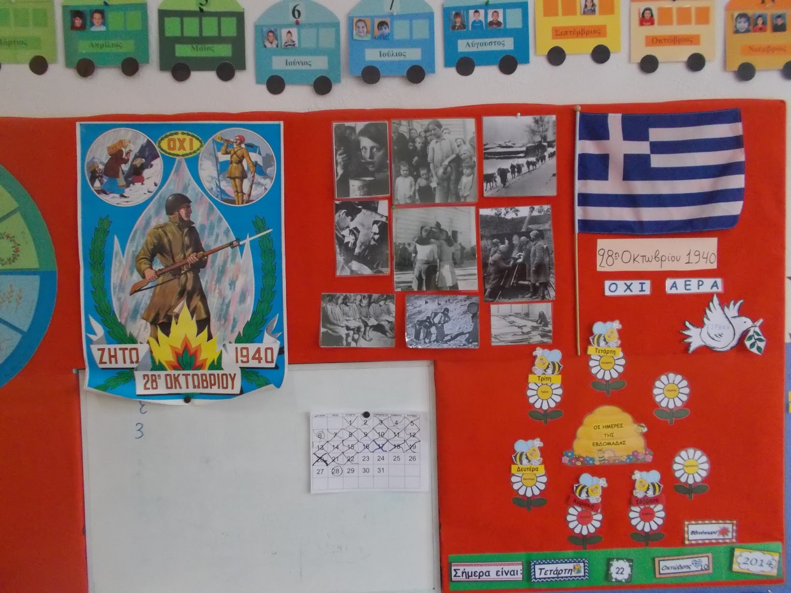 Ταξιδεύοντας στον κόσμο των νηπίων: ΠΟΛΕΜΟΣ Η ΕΙΡΗΝΗ;