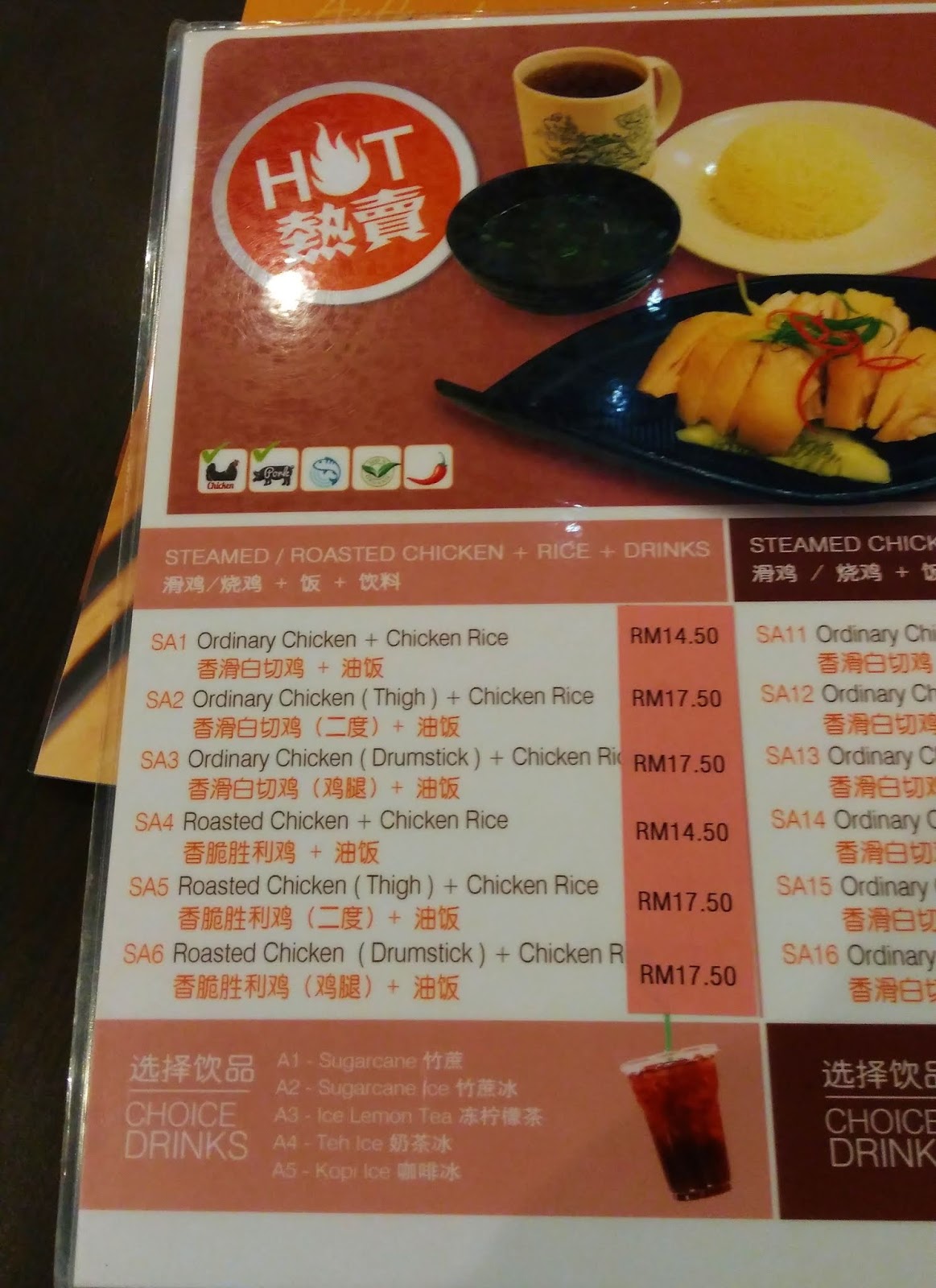 Venoth's Culinary Adventures: 1977 New Restaurant Ipoh Chicken Rice ...