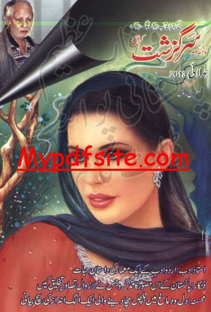 Sargazasht Digest July 2013 | Free Urdu Books Downloading, Islamic ...