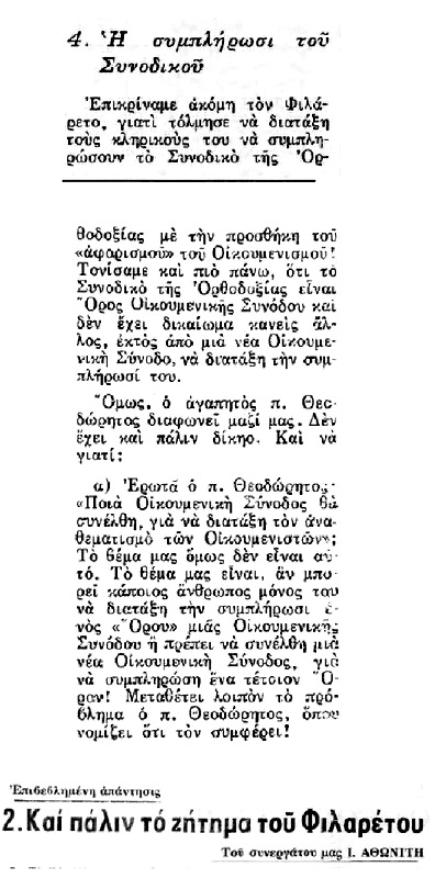 ΧΡΙΣΤΙΑΝΙΚΗ ΟΡΘΟΔΟΞΗ ΠΙΣΤΗ: Ο αρχιεπίσκοπος των Ρώσων της διασποράς ...