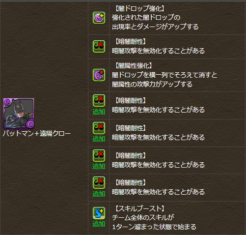 PAD blog: 簡評：Batman + remote claw