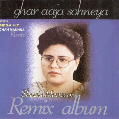 Shazia Manzoor HD Wallpapers-Show Biz Pakistan