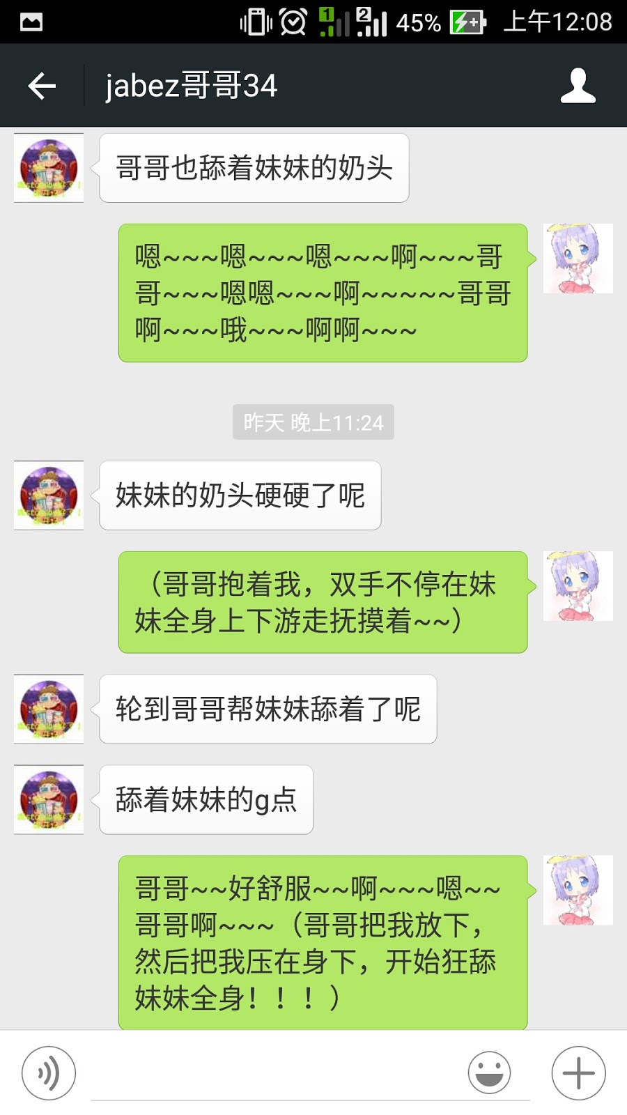 妹妹的文爱小天地（骚女求男人来调教） 淫荡妹妹和色哥哥单独去度假~~