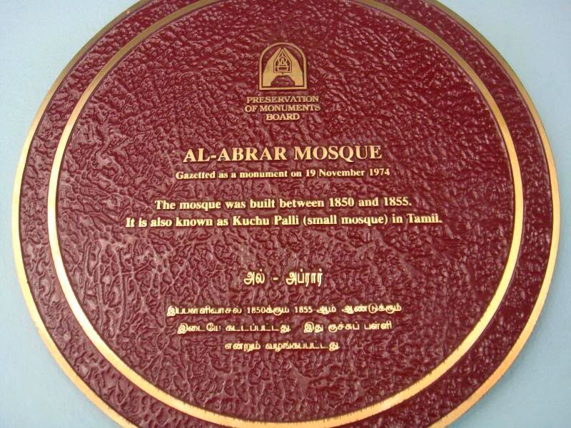 Al-Abrar Mosque