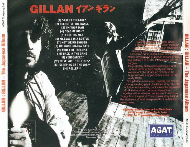 WHERE METAL RULES: GILLAN - GILLAN (THE JAPANESE ALBUM) (1978)