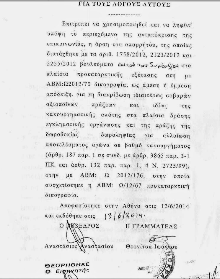 PIRAEUS PLANET (Πειραικος Πλανητης): Η Ελληνικη τυφλη Δικαιοσυνη το ...