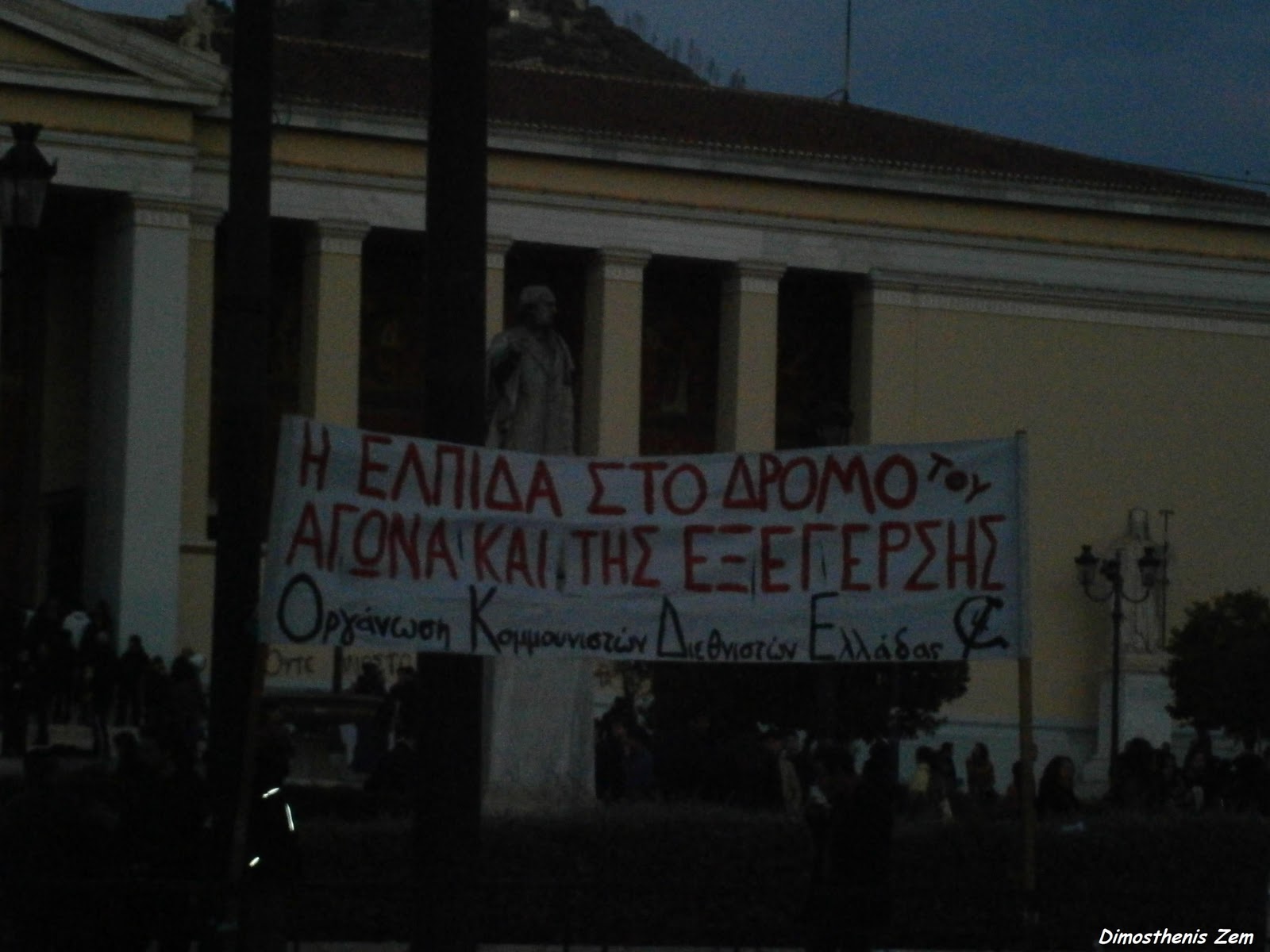 Social-Revolution: Συγκρούσεις στην πορεια του Αλέξη Γρηγορόπουλου 6 ...