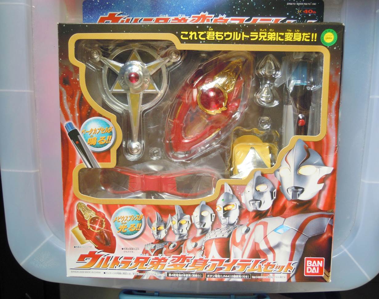 Kamen Rider Fever ... For Now: June Purchase (2) - Ultra Brothers ...