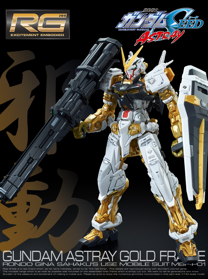 P-Bandai: RG 1/144 Gundam Astray Gold Frame [REISSUE] - Release Info