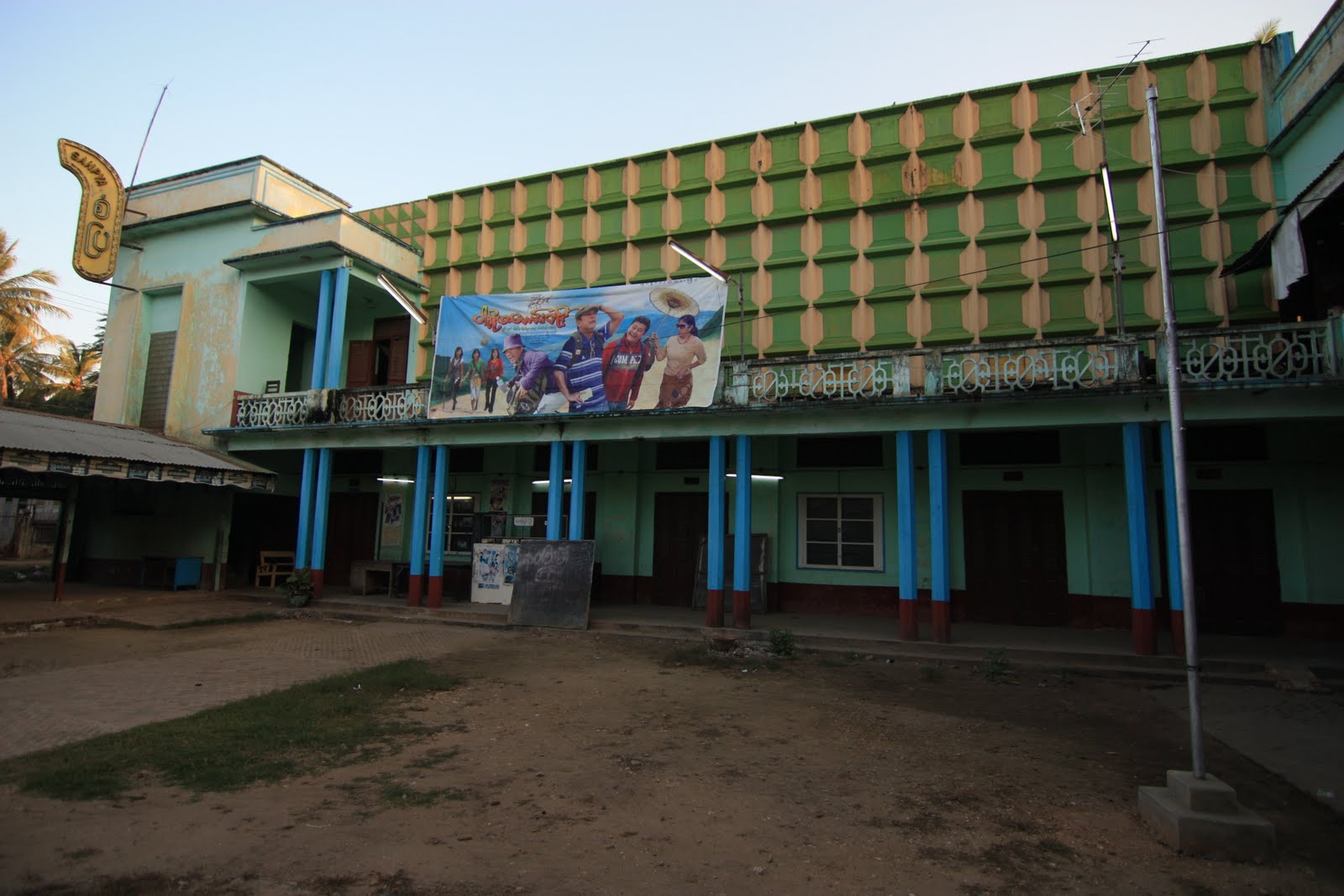 The Southeast Asia Movie Theater Project: The San Pya Cinema - Magwe ...
