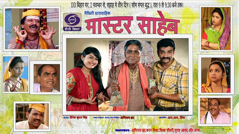 MAITHILI CINEMA मैथिली सिनेमा: Maithili Seriel Master Sahab Telecasts ...