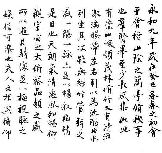 Abecedario chino mandarin wikipedia - Imagui