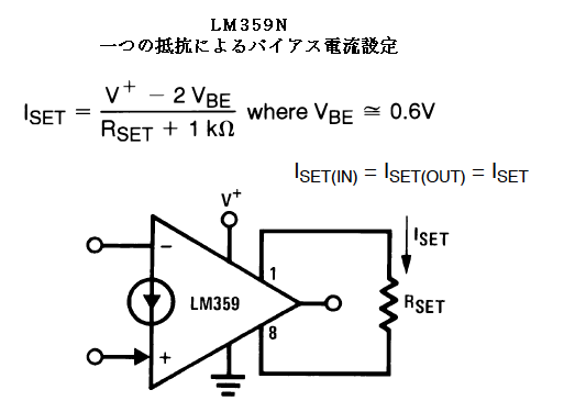 Radio Experimenter's Blog: 【部品】LM359N Norton Amp.