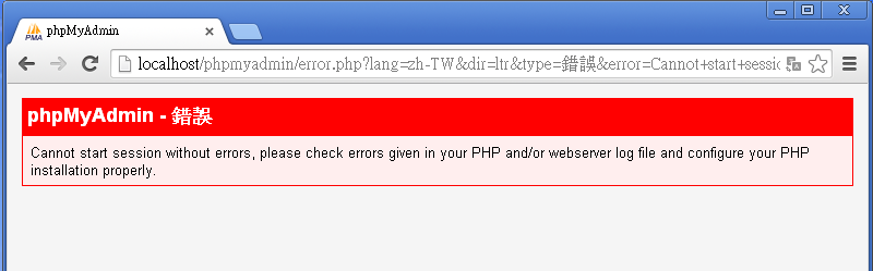 【WampServer】WampServer執行phpMyAdmin出現「Cannot start ....」 | 進擊的IT