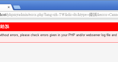 【WampServer】WampServer執行phpMyAdmin出現「Cannot start ....」 | 進擊的IT