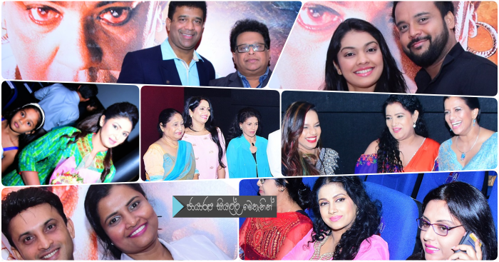 Garasarapa Film Preview Show