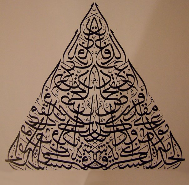 Jannah Izzat : Kaligrafer Wanita Paling Luar Biasa | Seni Kaligrafi Islam