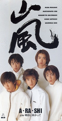 I'm In Love with Jpop: Arashi - A・RA・SHI