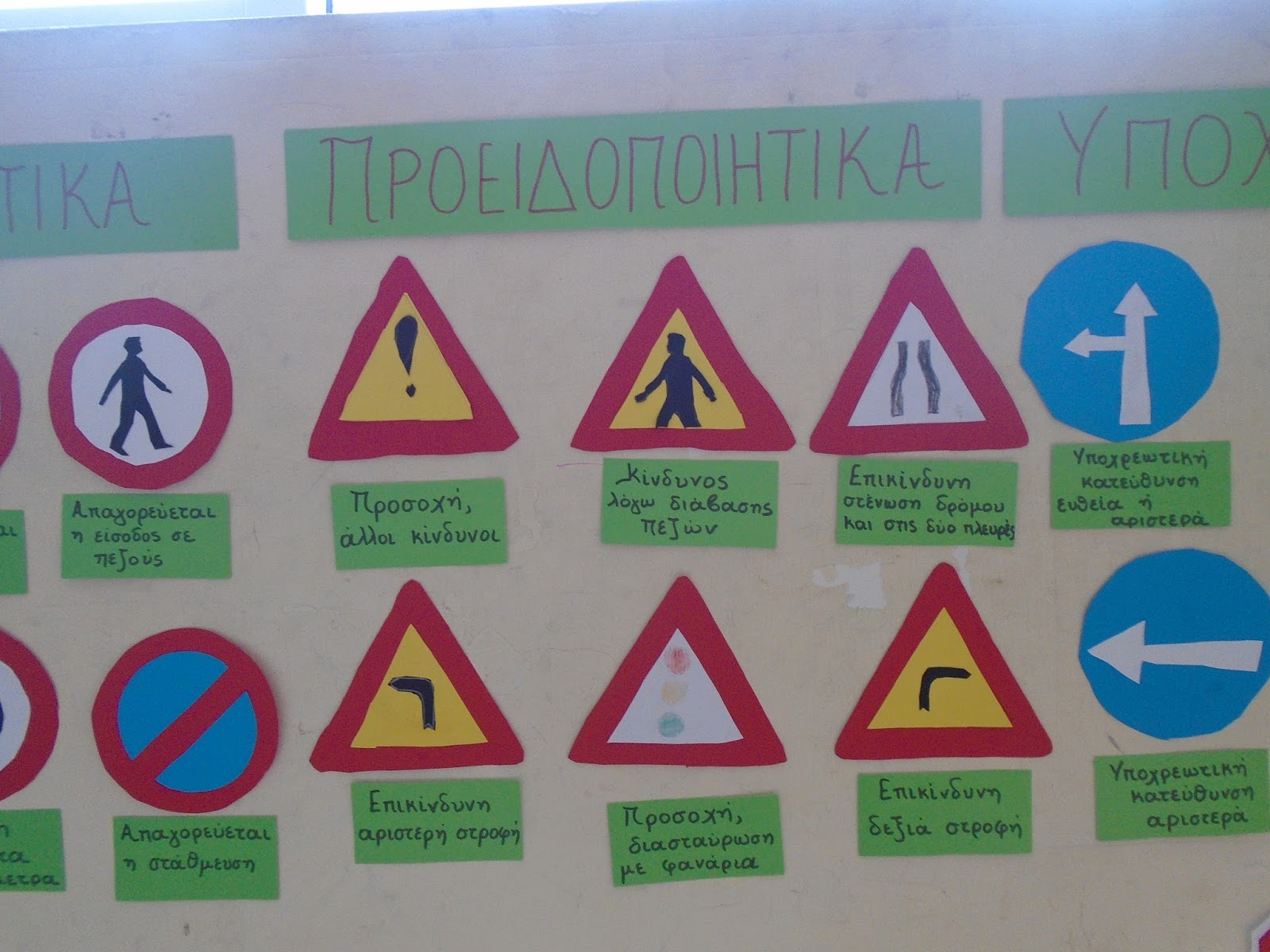Όλα του σχολείου εύκολα