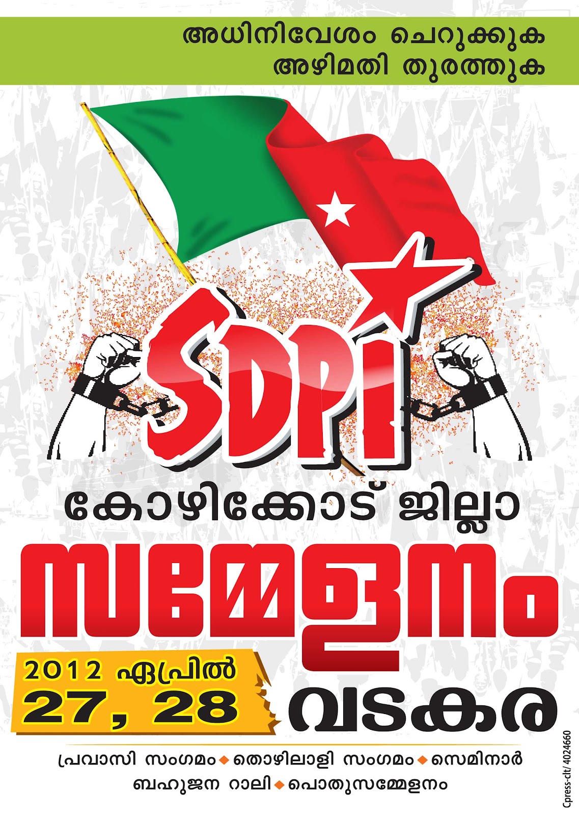 Eyeshot advt: Print Design