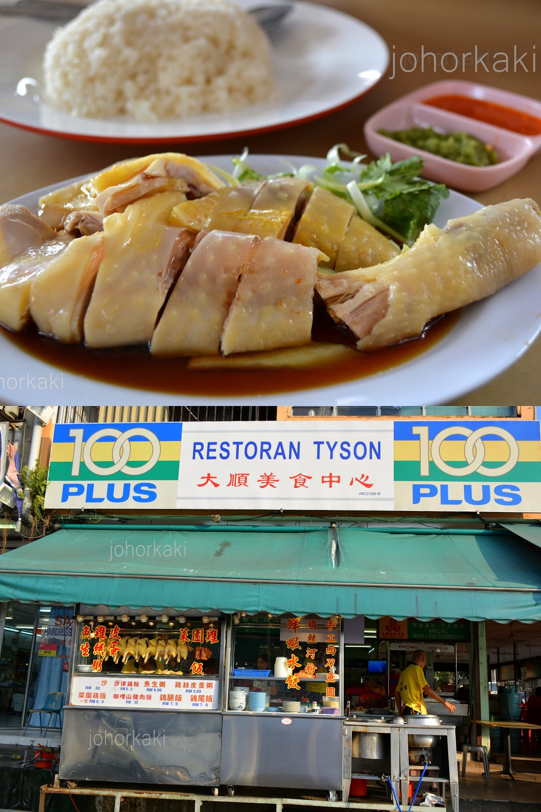 Wild Boar Meat at Ah Lee Kampung Chicken Rice 亚李菜园鸡饭 in Taman Sri ...