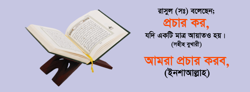 Islamic Quotes Bangla Pictures | Bangla Hadis Images 2022